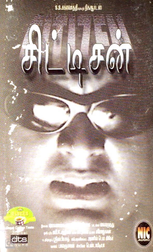 Citizen Tamil Movie