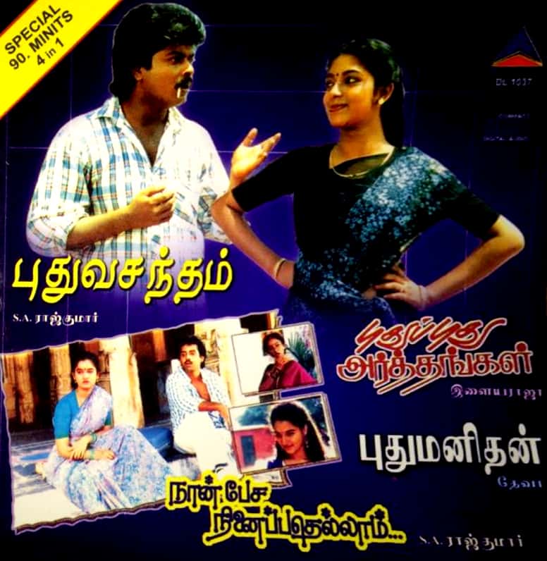 Buy Pudhu Pudhu Arthangal - Pudhu Vasantham - Pudhu Manithan - Naan ...